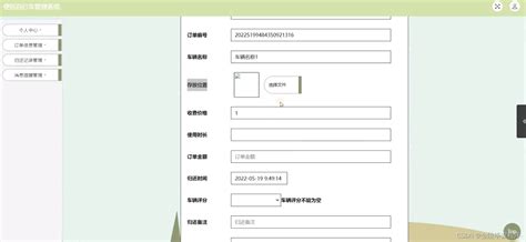 毕设项目：便民自行车管理系统 jsp java springmvc mysql mybatis csdn博客