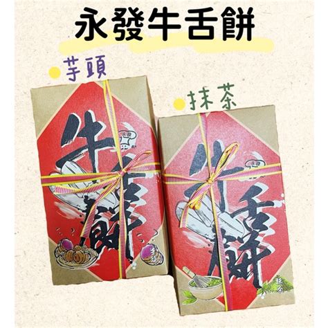 永發牛舌餅的價格推薦 2022年10月 比價比個夠biggo