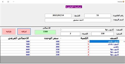 Github Ahmed8mansoursimple Accounting System This A Simple Accountig System Made By Ahmed