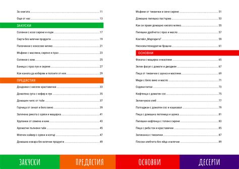 Нисковъглехидратни рецепти за душата 3 е книга Vilis Time