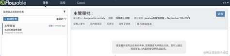 通过 flowable ui 来体验一把 flowable 流程引擎[toc] 本文为稀土掘金技术社区首发签约文章，14 掘金