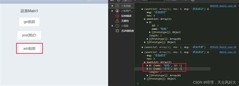 Vue开发实例（七）axios的安装与使用 技术分享 云服务器