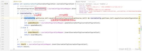 项目实战典型案例9——数据类型不一致导致equals判断为false 阿里云开发者社区