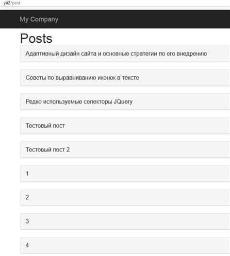 Yii2 Pagination Постраничная навигация