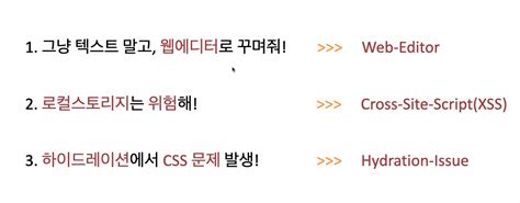 Web Editor Xss Hydration Issue