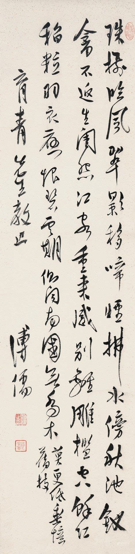 51BidLive 溥 儒 1896 1963 行書七言詩 Pu Ru Poem in Running Script