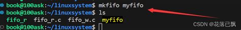 Linux进程间通信fifo有名管道 阿里云开发者社区