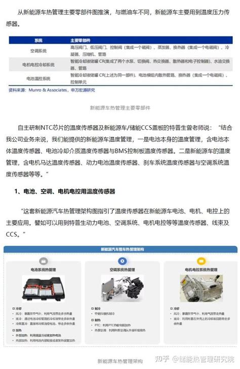 一体化电池（ctp、ctc、ctb）技术详解与发展趋势 知乎