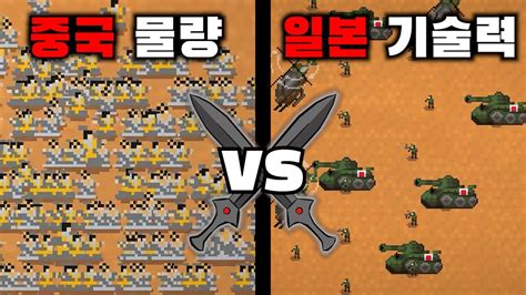 둘 중 뭐가 더 강할까 월드박스 Youtube