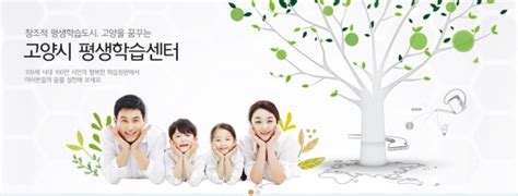 고양시 평생학습 프로그램 하반기 ‘온누리 강좌 학습모임 참여자 모집