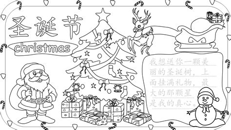 🎉🎉 โหลดฟรี ใบงาน 圣诞节 🎉🎉 สื่อ ใบงาน ภาษาจีน Facebook