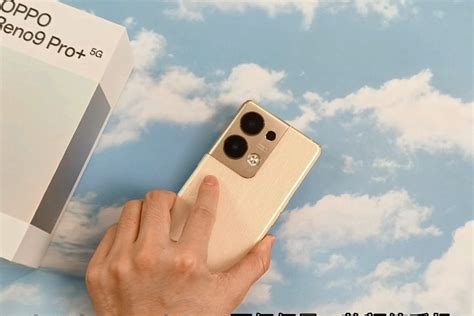 Oppo Reno9 Pro实机外观演示，性价比香香香！凤凰网视频凤凰网