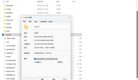 初始版本的laravel，使用composer Install 后整个项目25g了，有大佬指点一下吗？ Laravel