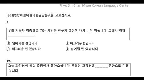 စနစ်သစ်읽기 မေးခွန်း ဟောင်း Youtube