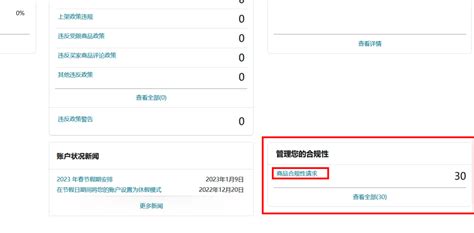 亚马逊美国 加拿大 土耳其站禁售及售前审核品类更新请及时完成合规 Amazon亚马逊 亚马逊美国 加拿大 土耳其站禁售及售前审核品类更新请及时完成合规 Amazon亚马逊