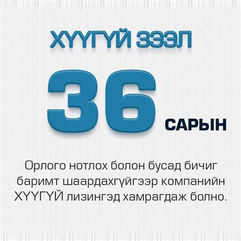 Алга болгохгүйн тулд хадгалаад аваарай Банкны зээлээс ялгаатай нь хүү нэмэлт шимтгэл далд