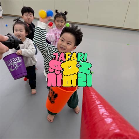 자파리스포츠센터 제주유아체육 제주초등체육 제주체육센터 Jafari0801 • Instagram Photos