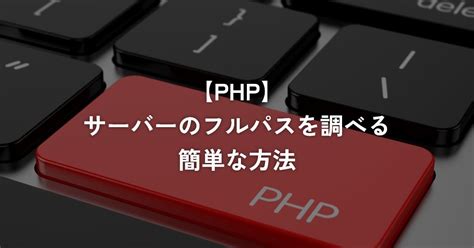 Phpの演算子の種類と使い方について【php】 Cdg 現役エンジニアの備忘録ブログ