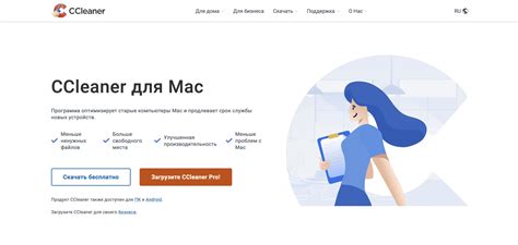 10 лучших программ для чистки компьютера