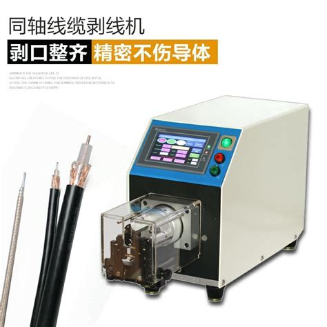 同轴电缆剥线机粗线型半自动同轴剥线器波汶同轴电缆剥线机 虎窝淘