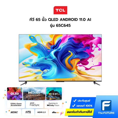 รุ่นใหม่ Tcl ทีวี 65 นิ้ว รุ่น 65c645 Qled Android 11 0 Ai 2023 ประกันศูนย์ Shopee Thailand