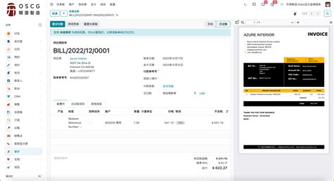 github排名第一的开源erp：odoo最佳业务实践之财务管理概述 odoo系统涉及到哪些费用 csdn博客