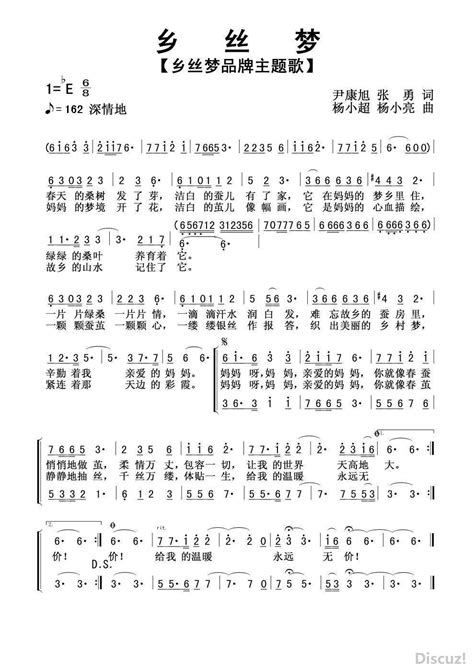 乡丝梦本二mp3尹康旭 杨小超 歌谱 简谱