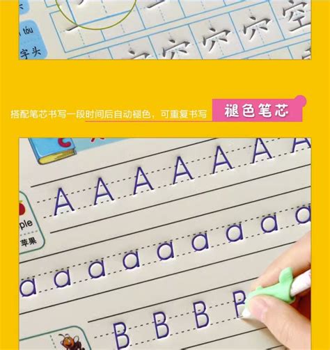 儿童字帖学前班幼儿园启蒙控笔学前3岁456初学者凹槽练字帖写字帖 阿里巴巴