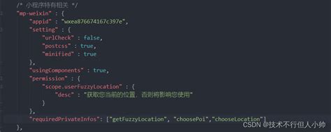 Uniapp调用微信小程序wxgetfuzzylocation没反应javascript技术不行但人小帅 华为云开发者联盟