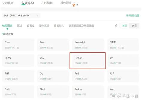 5个适合新手练习的python刷题网站python在线练习 Csdn博客