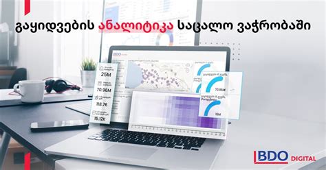 Bdo Digital Georgia On Linkedin Businessanalytics Powerbi Businessintelligence