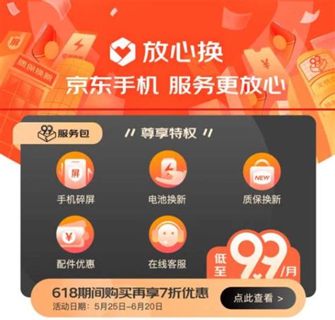 京东618手机巅峰日落下帷幕，realme凭实力拿下品牌累计销量榜季军 极客公园