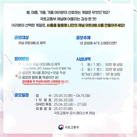 국토교통부 전국일주를 떠나고 싶은데 어떻게 떠나지🤔 반값으로 떠나는 전국여행 고속버스 프리패스와 함께하자 자세히보기