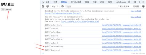 Vue组件生命周期详解:从创建到销毁的关键步骤 Csdn博客 Vue组件生命周期详解:从创建到销毁的关键步骤 Csdn博客
