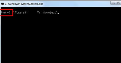 Windowsでpythonの仮想環境venvを起動する