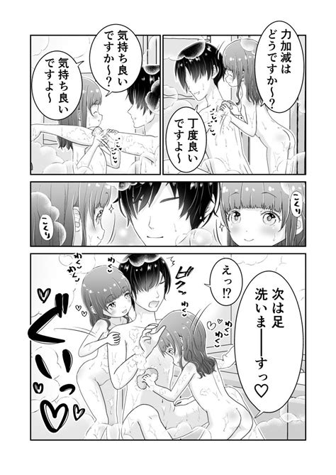 妹たちがお風呂でも俺のちんこで自由研究して困る お兄ちゃんのおちんちんでルカの中をゴシゴシしてみよ 二次が好き