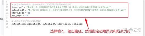 关于如何使用python合并多个或一个文件夹的pdf、给pdf加页码、导出指定页数的pdf的方法 知乎 关于如何使用python合并多个或一个文件夹的pdf、给pdf加页码、导出指定页数的pdf的方法 知乎