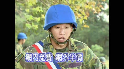 HD 新兵日記第25週 五百障礙低絆網 網不住賴虎的春光 YouTube