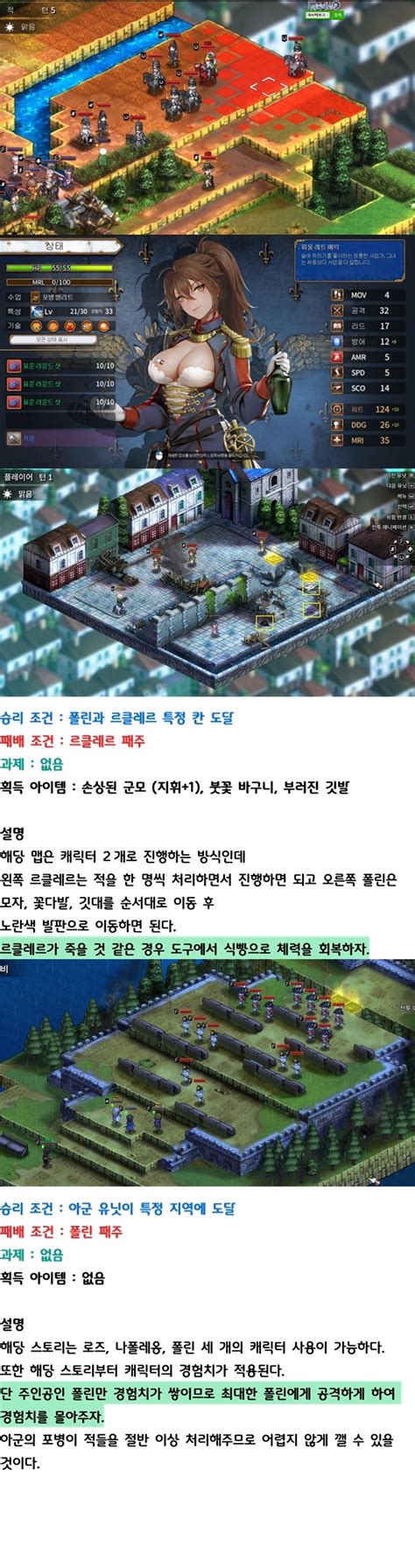 최고급 일러스트의 턴제 전략 Rpg 성녀전기 배너 오브 메이드 무설치 한글