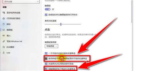 笔记本没有鼠标怎么使用右键功能 360新知