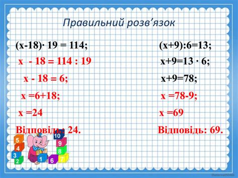 Вправи на всі дії з натуральними числами