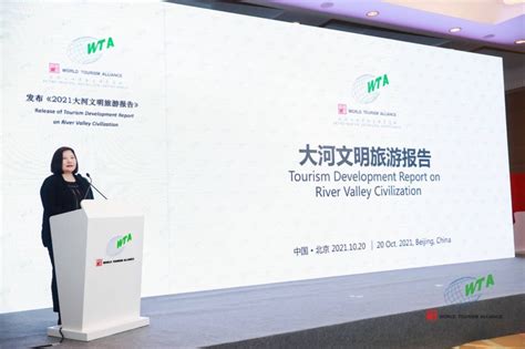 姚延波教授团队发布《大河文明旅游报告》（2021） 旅游与服务学院主页