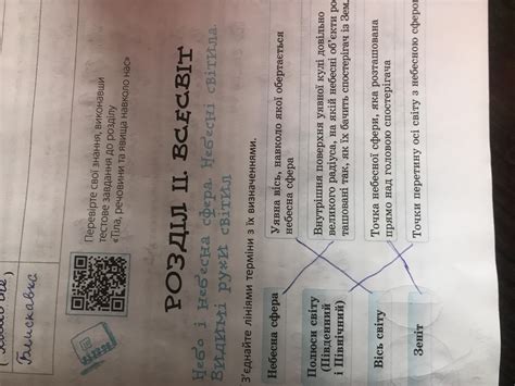 Допоможіть будь ласка на фото Даю 13 балів Школьные Знания Com