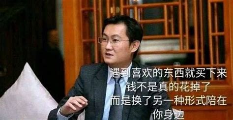 马化腾搞笑表情包图片大全 配图网