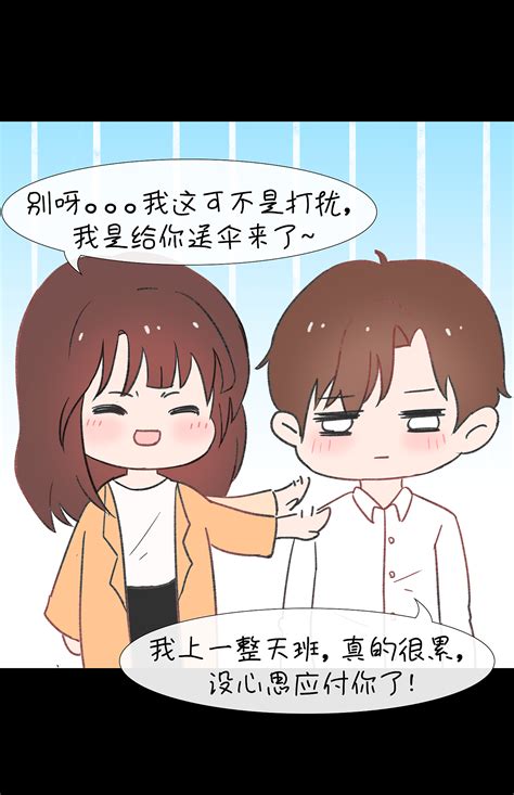 漫画条漫邻家小葵 站酷zcool