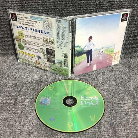 Doko Demo Issyo Sony Playstation Ps