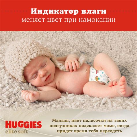 Подгузники Huggies Elite Soft для новорожденных 1 3-5кг 84шт купить по ...