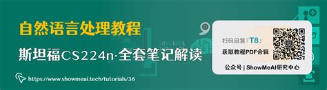 Showmeai知识社区