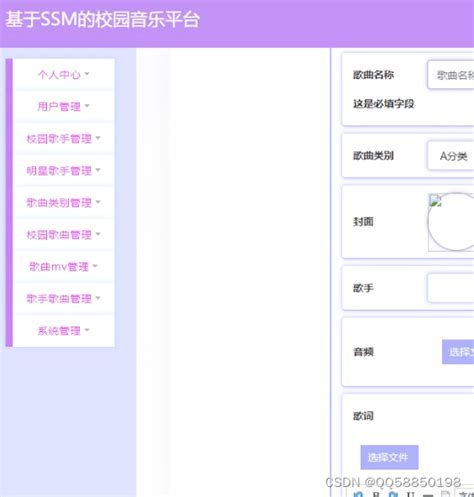 Java基于springboot校园音乐点歌网站平台ssm校园音乐点播平台论文 Csdn博客