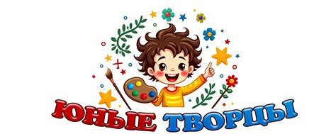 Юные Творцы ДДТ Кольского района Группы Юный Художник Художественная росписьandquo 2025